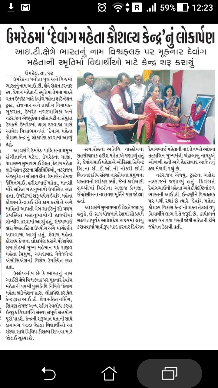Inauguration of Dewang Mehta Kaushalya Kendra - Dewang Mehta Foundation